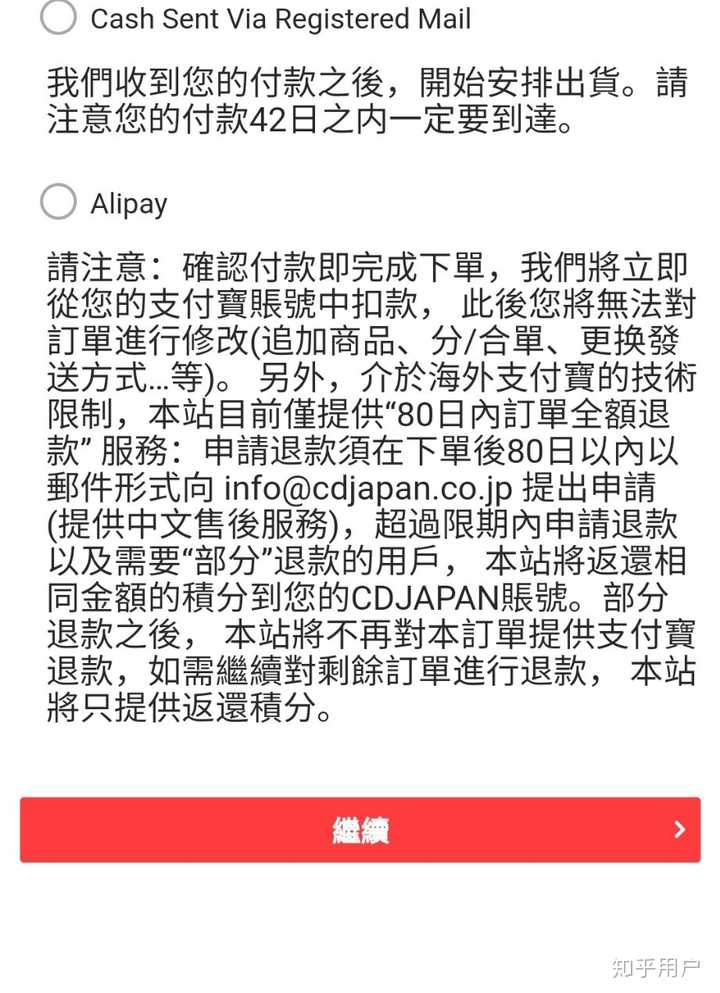 如何使用CDjapan购买CD？ - 知乎