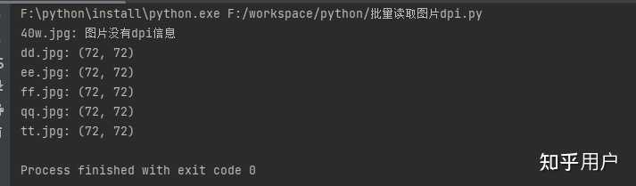 Python如何读取图片dpi? - 知乎