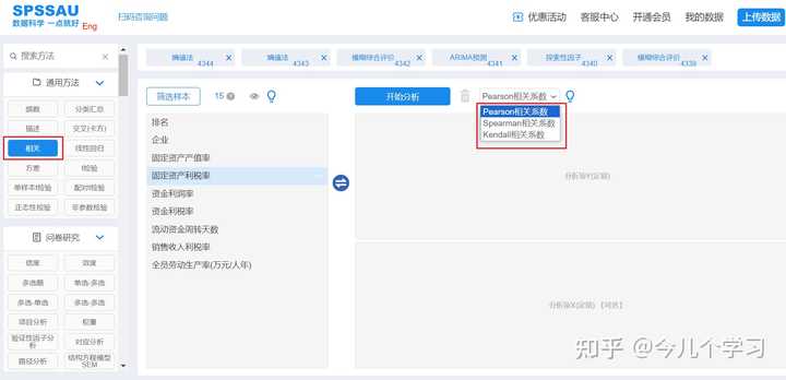 pearson 和spearman的区别是什么？ - 知乎