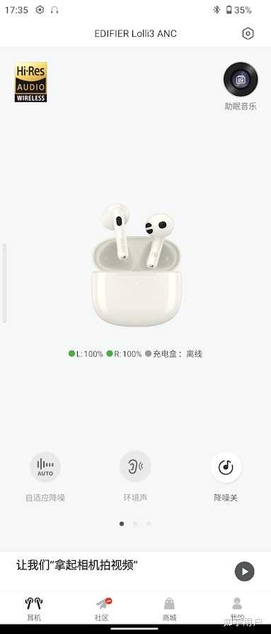 漫步者新出的半入耳式蓝牙耳机 Lolli3 ANC 降噪效果好吗？ - 知乎