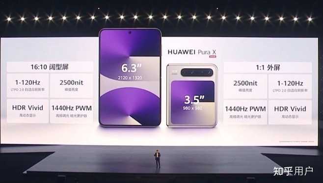 如何看待华为新发布的puraX手机？ - 知乎