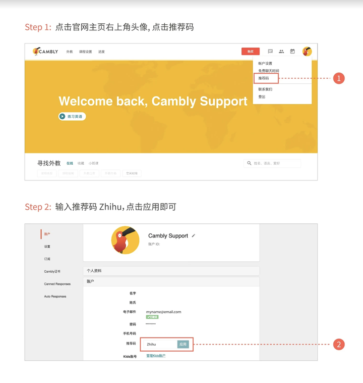 cambly怎么用？ - 知乎