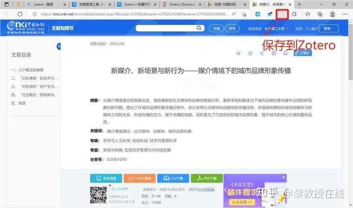 请问什么样的文献管理软件比较好用，用了zotero发现不会用? - 知乎