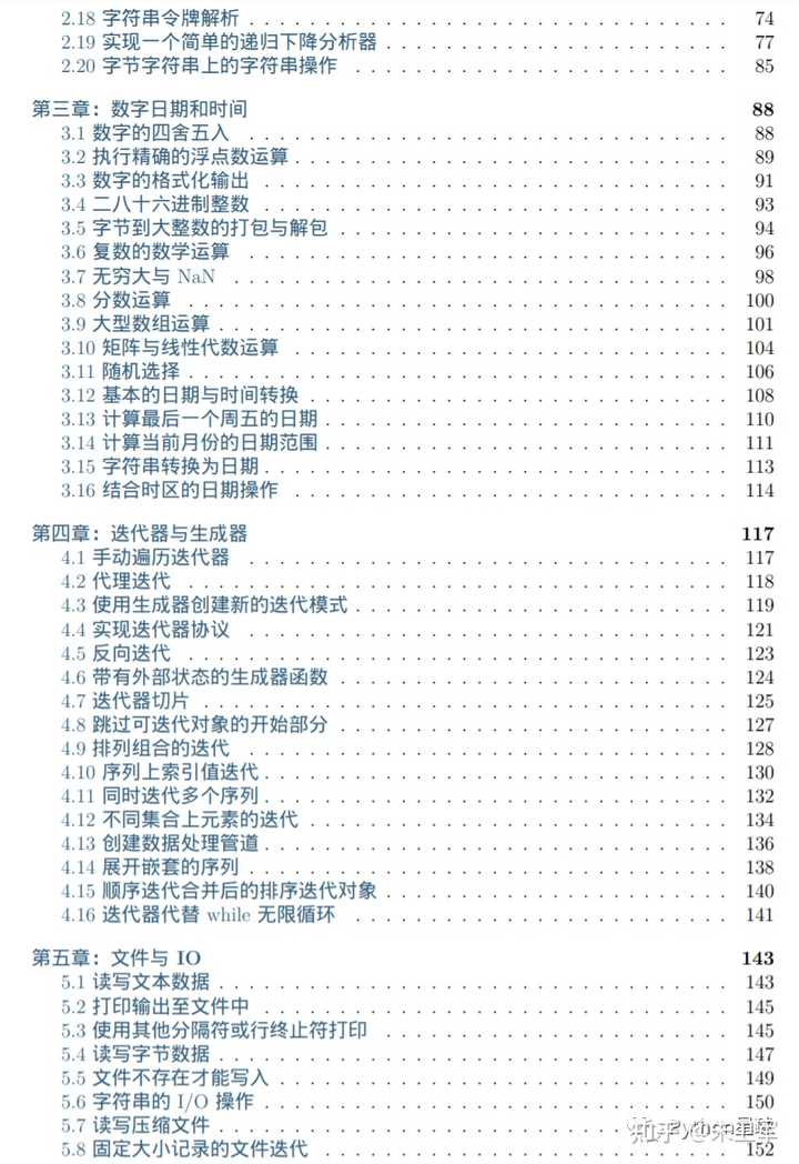 Python cookbook阅读过的感觉怎么样？ - 知乎