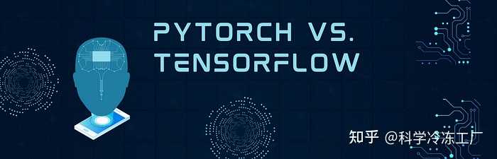 tensorflow 与pytorch运行速度对比？ - 知乎