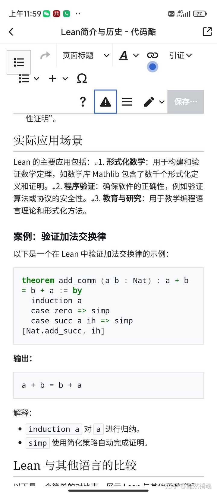 如何系统地学习Lean语言？ - 知乎