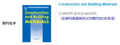 Construction And Building Materials 期刊有哪些投稿经验？ - 知乎