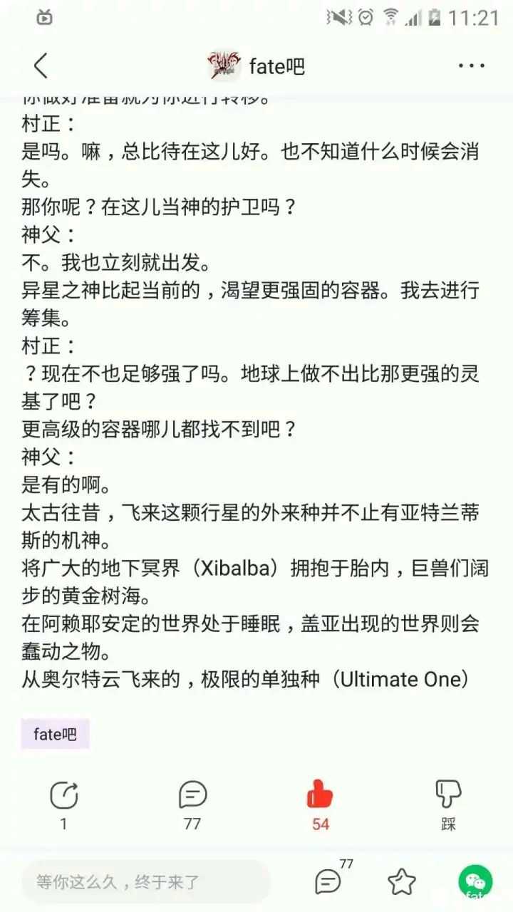 话说「ORT就是水星UO」这件事是在TYPE-MOON相关的哪个作品中提及的？ - 知乎