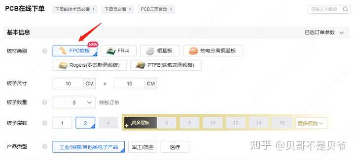想问FPC是什么，国内哪家企业做得好？ - 知乎