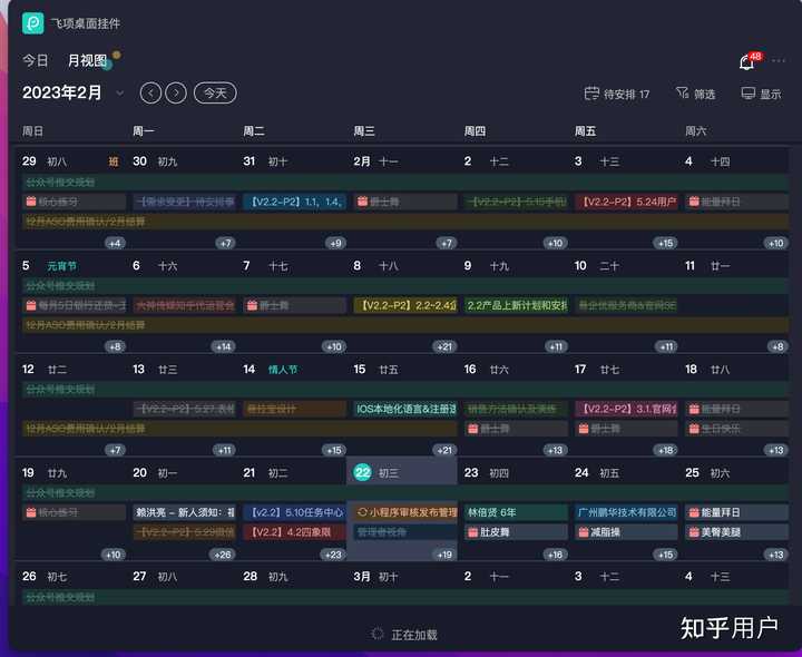 To do list 桌面软件有哪些推荐？ - 知乎