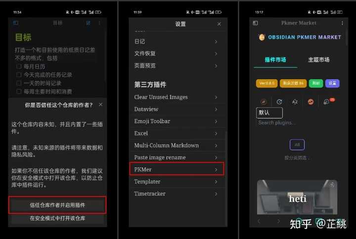 iPad如何安装obsidian插件？ - 知乎