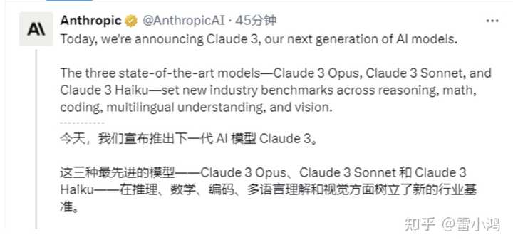 怎样看待Claud3 超越 GPT-4成为最强大模型？ - 知乎