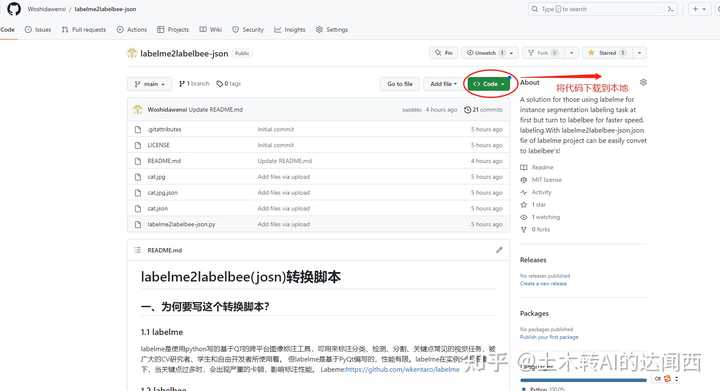 怎么用 python 读取 labelme 标注后的 json 文件？ - 知乎