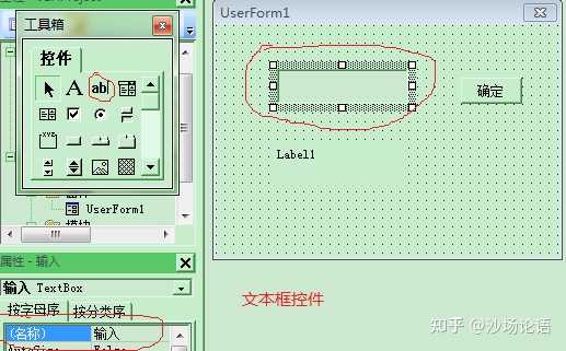 如何用excel做一个输入界面（窗口）,输入的数据自动记录到excel表中？ - 知乎