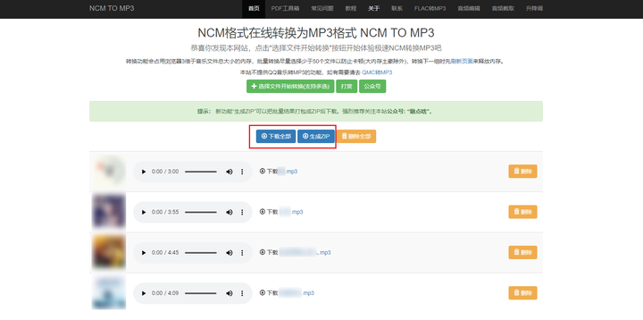 如何将ncm格式的音乐转换成mp3格式的音乐？ - 知乎
