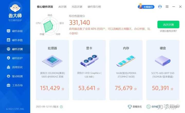 N100和5805哪个处理器更好？ - 知乎