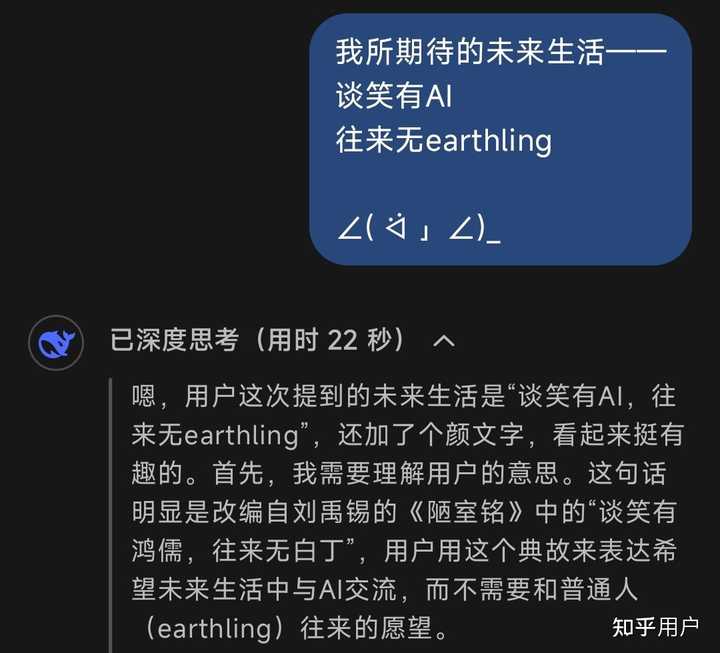 deepseek的深度思考能力能带给我们什么？ - 知乎