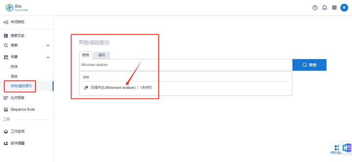 需要了解Afovirsen sodium（阿福韦生）的最新研发情况，包括它的生物序列信息，我去哪里找？ - 知乎