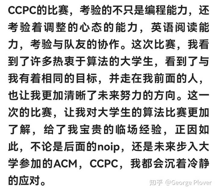 如何评价 CCPC Final 2022 第八届中国大学生程序设计竞赛总决赛？ - 知乎
