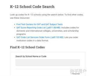 请问college board官网怎么找到AP的school code（学校编码）？ - 知乎