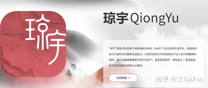 4 月 10 日商汤发布「日日新」大模型及「商量 SenseChat」应用，有哪些亮点值得关注？ - 知乎