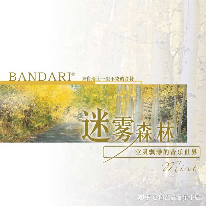 班得瑞乐团（Bandari）真的存在吗？ - 知乎