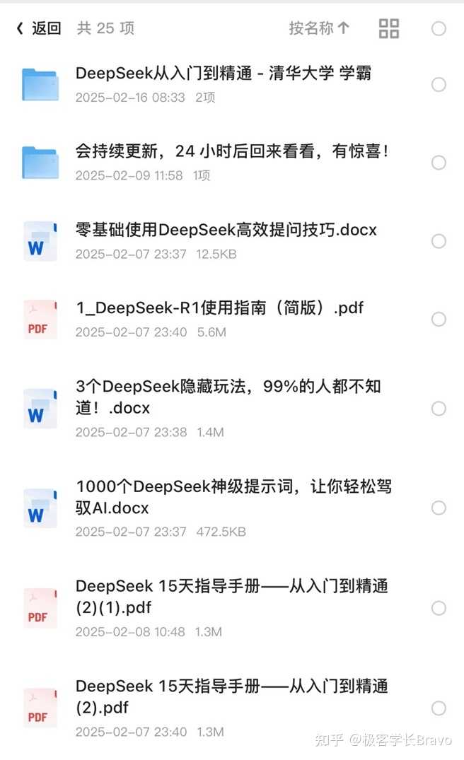 Deepseek总是服务器繁忙怎么解决? - 知乎