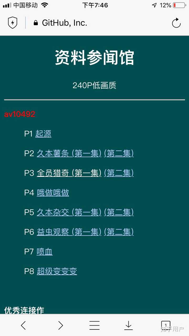 B站av1-6有人看过吗？ - 知乎