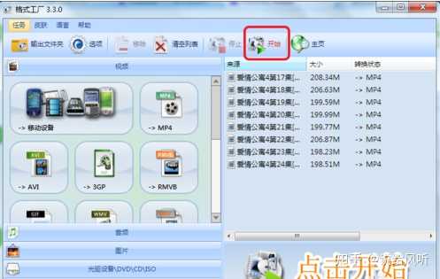如何把tmp格式的视频转化为MP4格式？？ - 知乎
