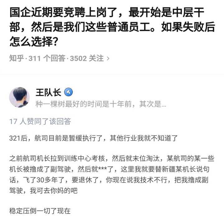 重庆江北国际机场西藏航空 TV9833 航班冲出跑道起火，有 36 人受伤，现在情况如何？ - 知乎