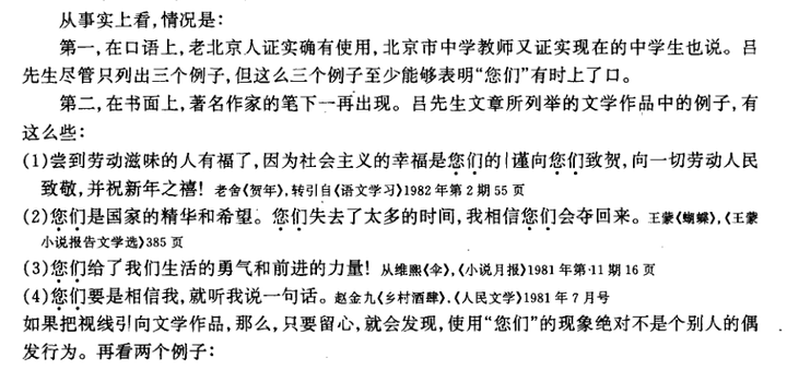 究竟有没有「您们」这种用法？ - 知乎