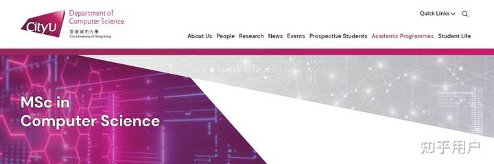 香港城市大学计算机专业怎么样？ - 知乎