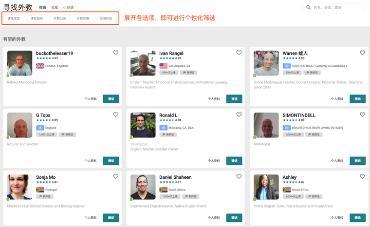 cambly怎么用？ - 知乎