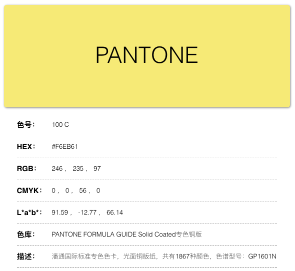 有哪位大神知道10077C 这个PANTONE色号长什么样？ - 知乎