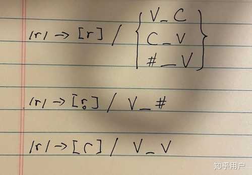 像这种音位变体的问题应该怎么理解和解答？ - 知乎