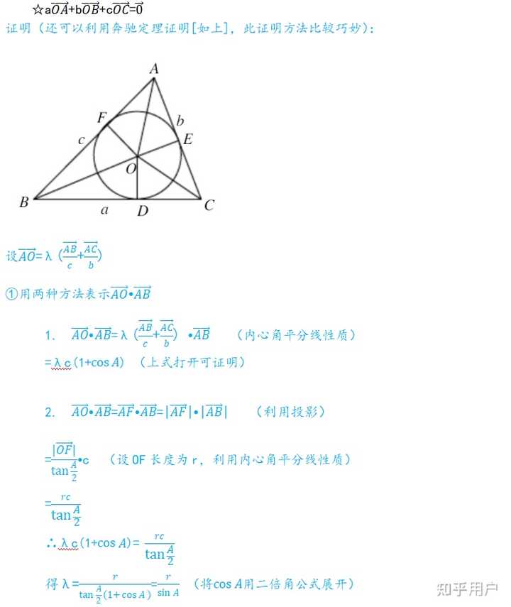 高中数学三角形四心（重心 垂心 外心 内心）如何归纳梳理？ 知乎
