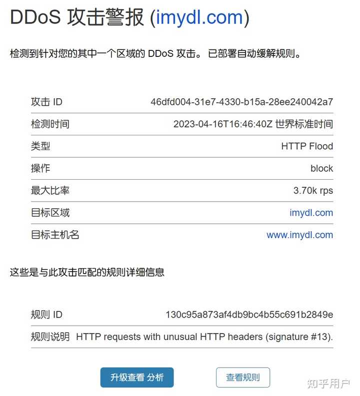CDN能防住攻击吗？ - 知乎