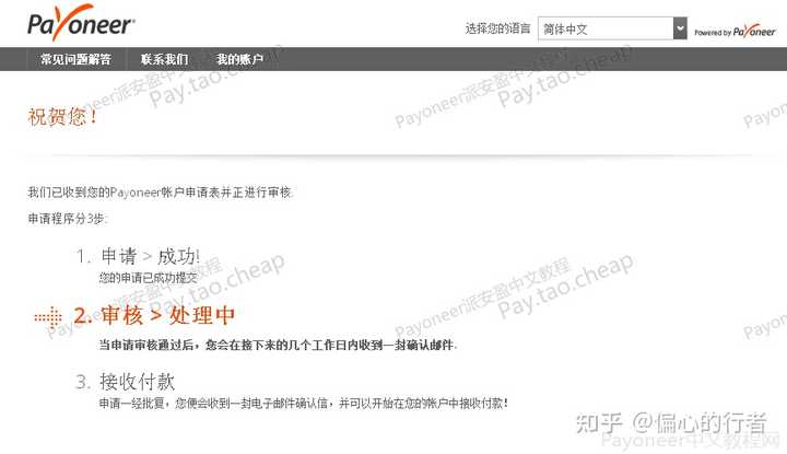 没有店铺URL可以注册派安盈Payoneer吗? - 知乎