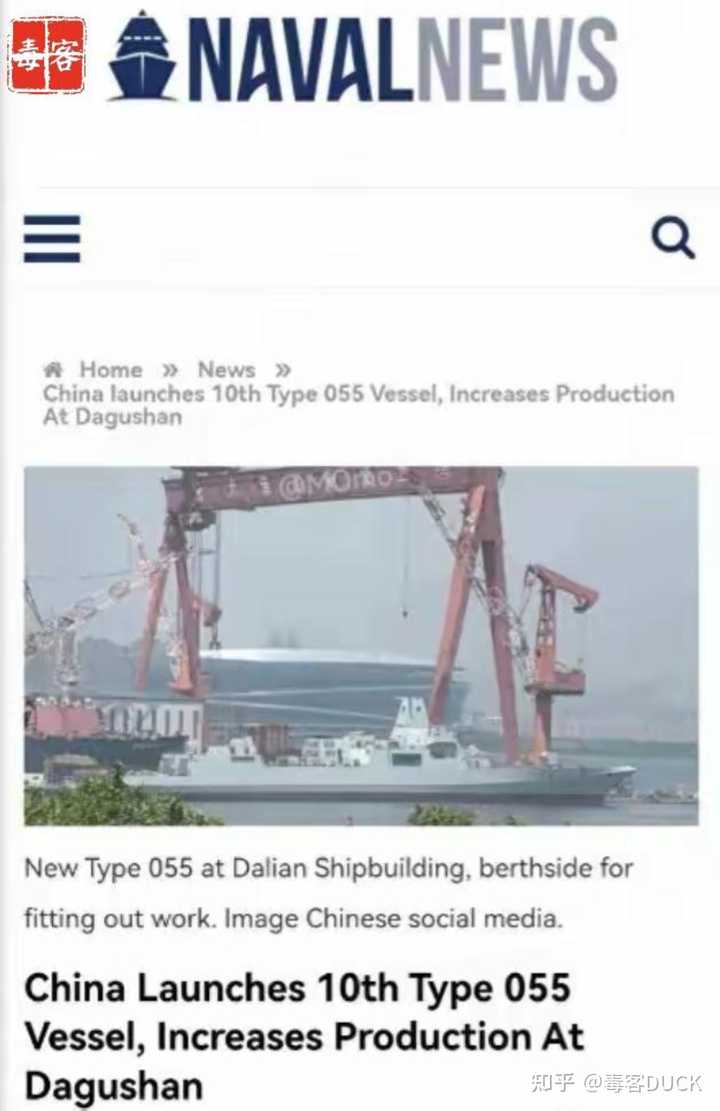 第二批055大驱抓紧建造，会先装备东海舰队吗？ - 知乎