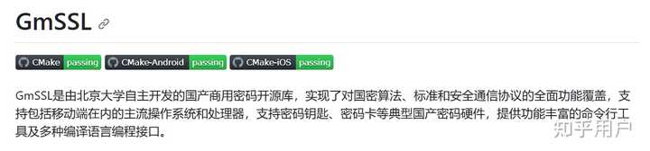 截止至目前，对国密算法支持的较好的密码算法库都有哪些？ - 知乎