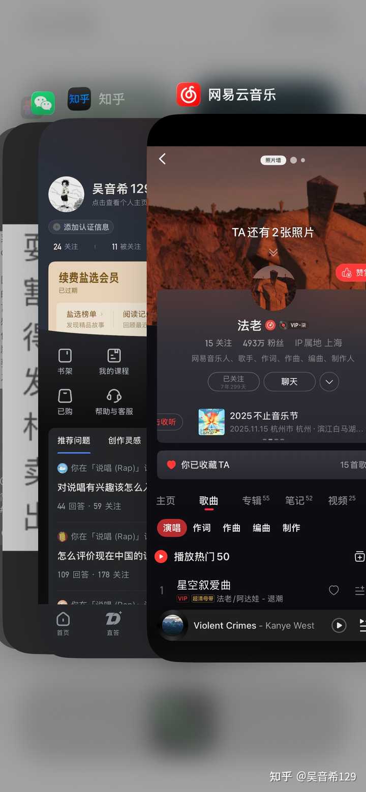 如何看待杨和苏、小李 pissy 等 rapper 连续「diss」Asen？ - 知乎