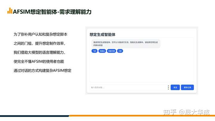 AFSIM是什么？ - 知乎