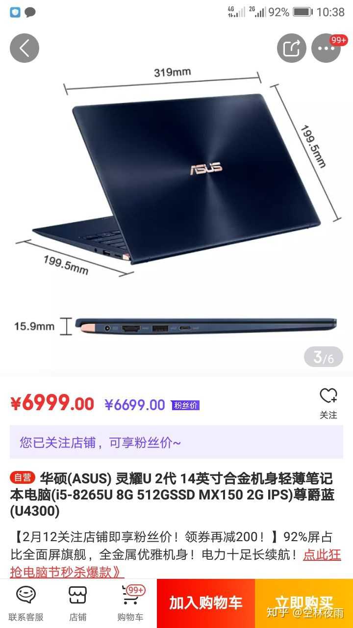 华硕灵耀u4100值得购买吗？ - 知乎