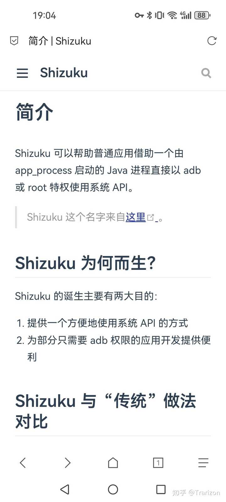 Shizuku这个应用是不是在致敬Nekoha Shizuku（猫羽雫）? - 知乎