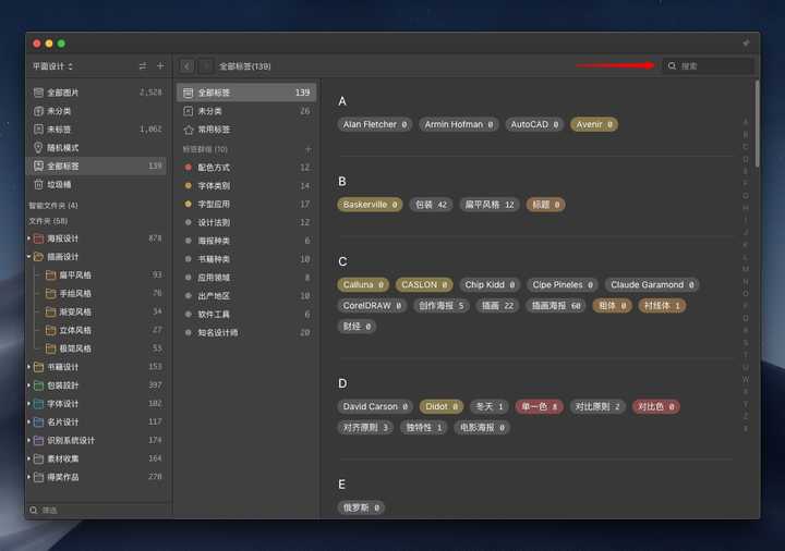 Eagle的标签功能如何？好上手吗？ - 知乎
