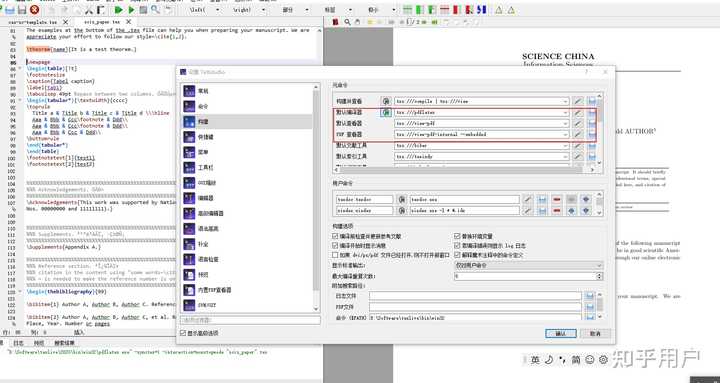 从中国科学期刊官网上下载的latex模板为什么编译运行不了？ - 知乎