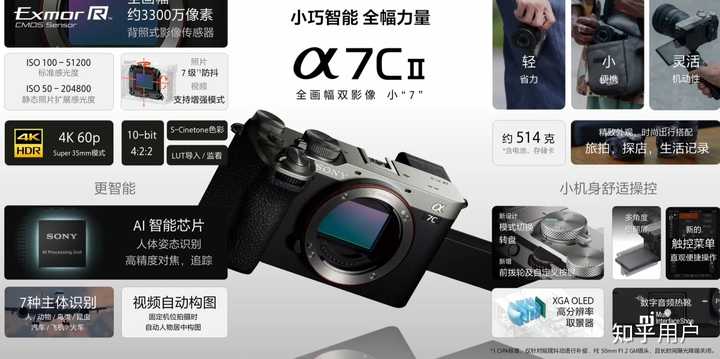 索尼A7C2对比A7C提升了哪些性能？ - 知乎