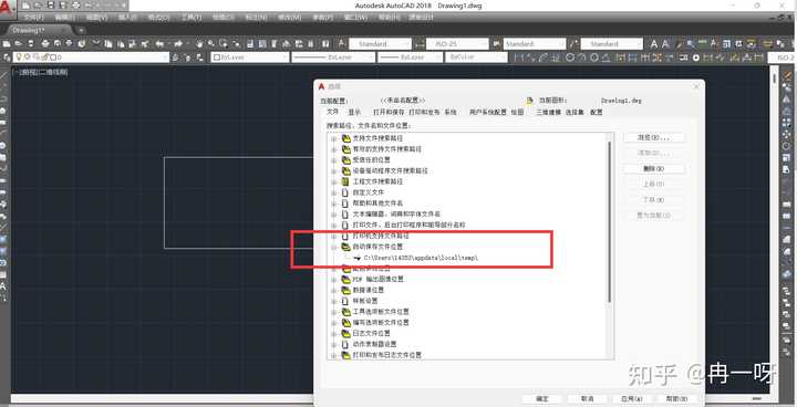 cad怎么更改文件存储位置? - 知乎