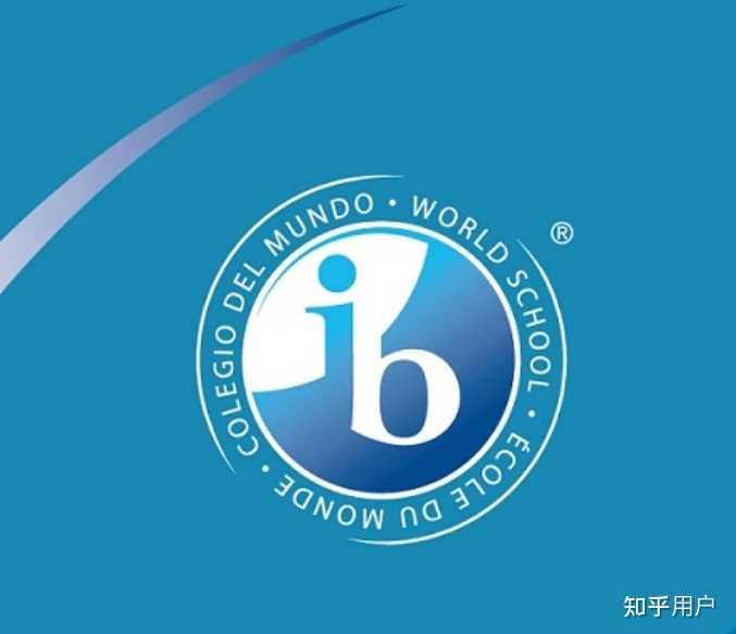 什么是IB课程体系？ - 知乎