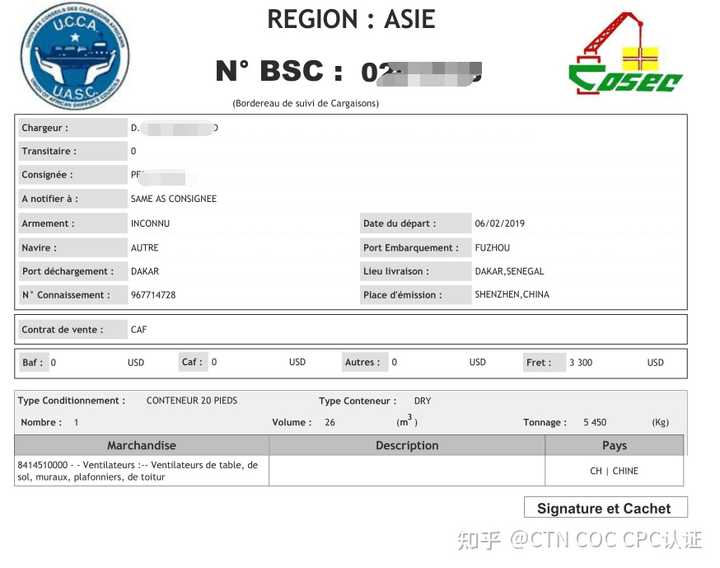 塞内加尔的客户，要求做BESC/ECTN电子跟踪单? - 知乎